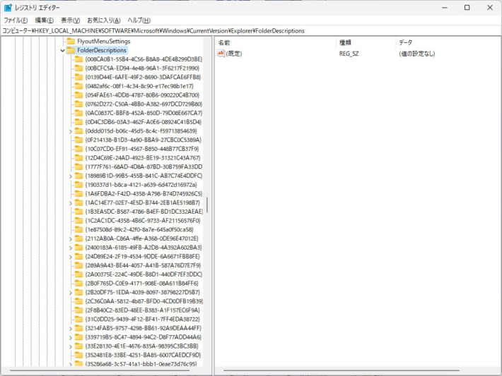 Windows 11 Shell コマンドの一覧 | Kobe Wing