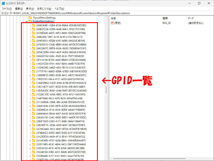 Windows 11 Shell コマンドの一覧 | Kobe Wing